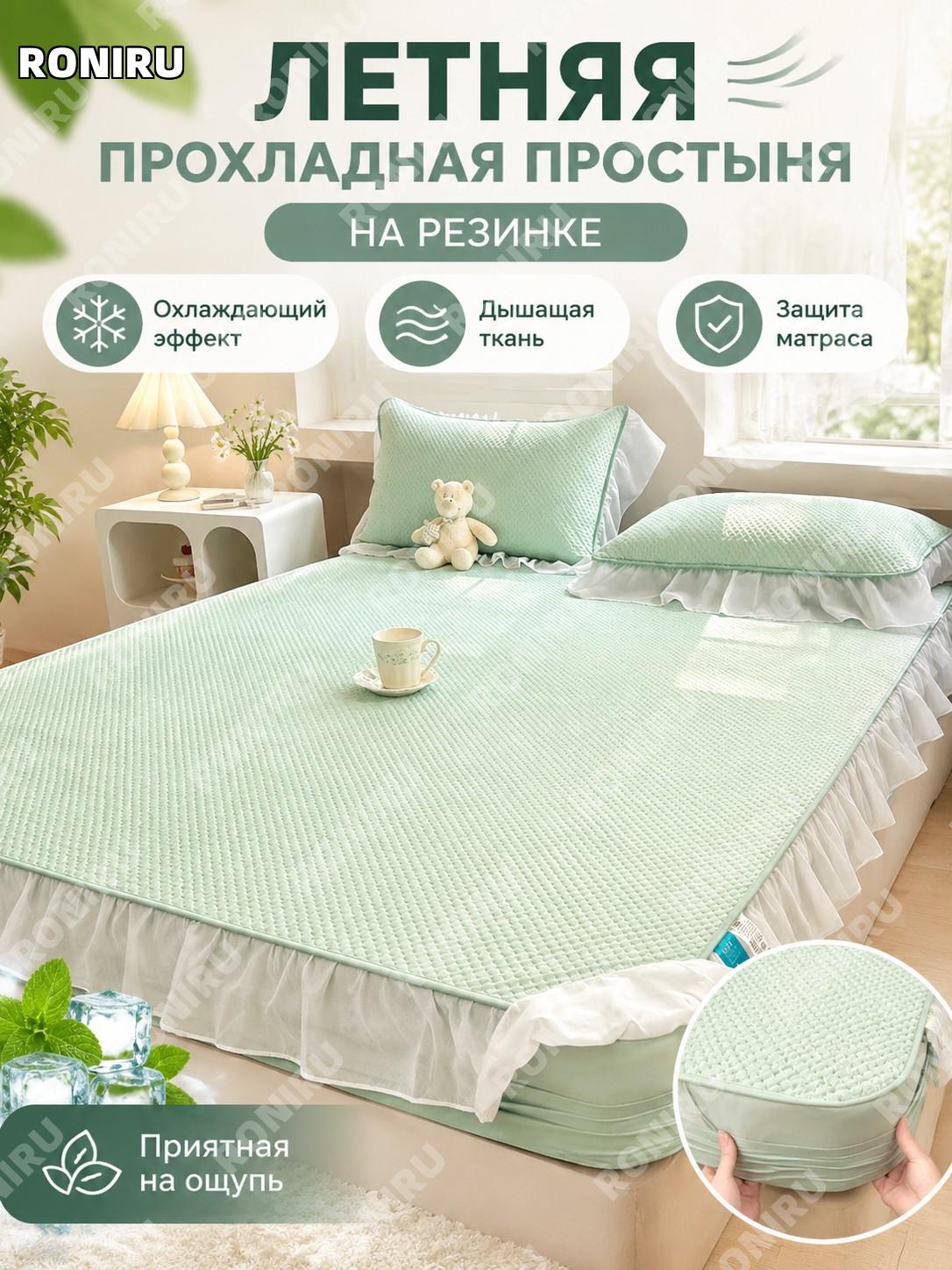 Простыня на резинке 180×200 см, водяная зелень с кружевной отделкой для матраса 5-30 см дома из химического волокна