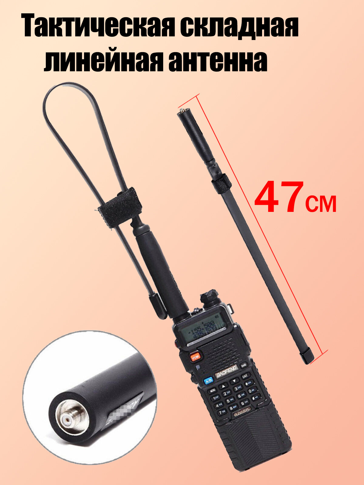 Motorola Складная антенна с разъемом SMA для усиления сигнала радиостанции