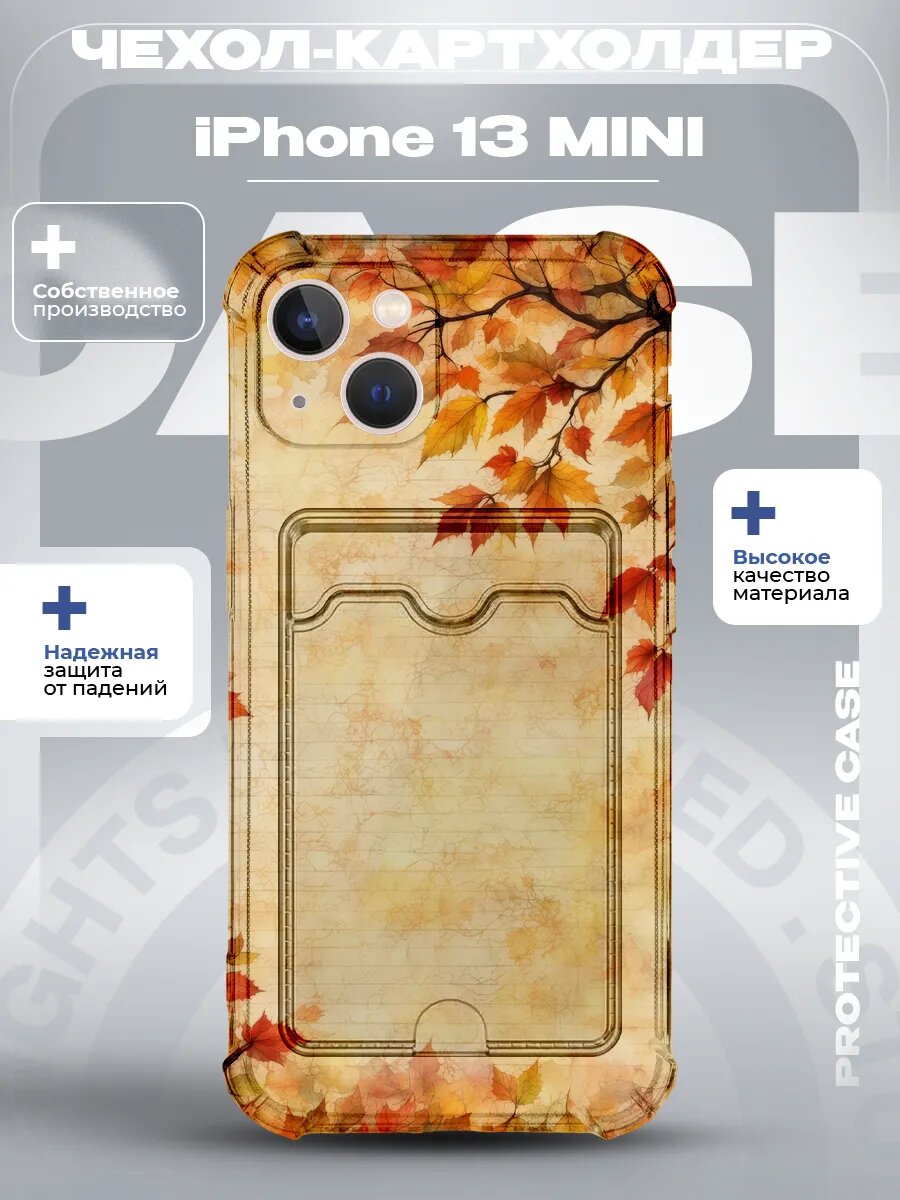 Чехол на iPhone 13 Mini с принтом Осень