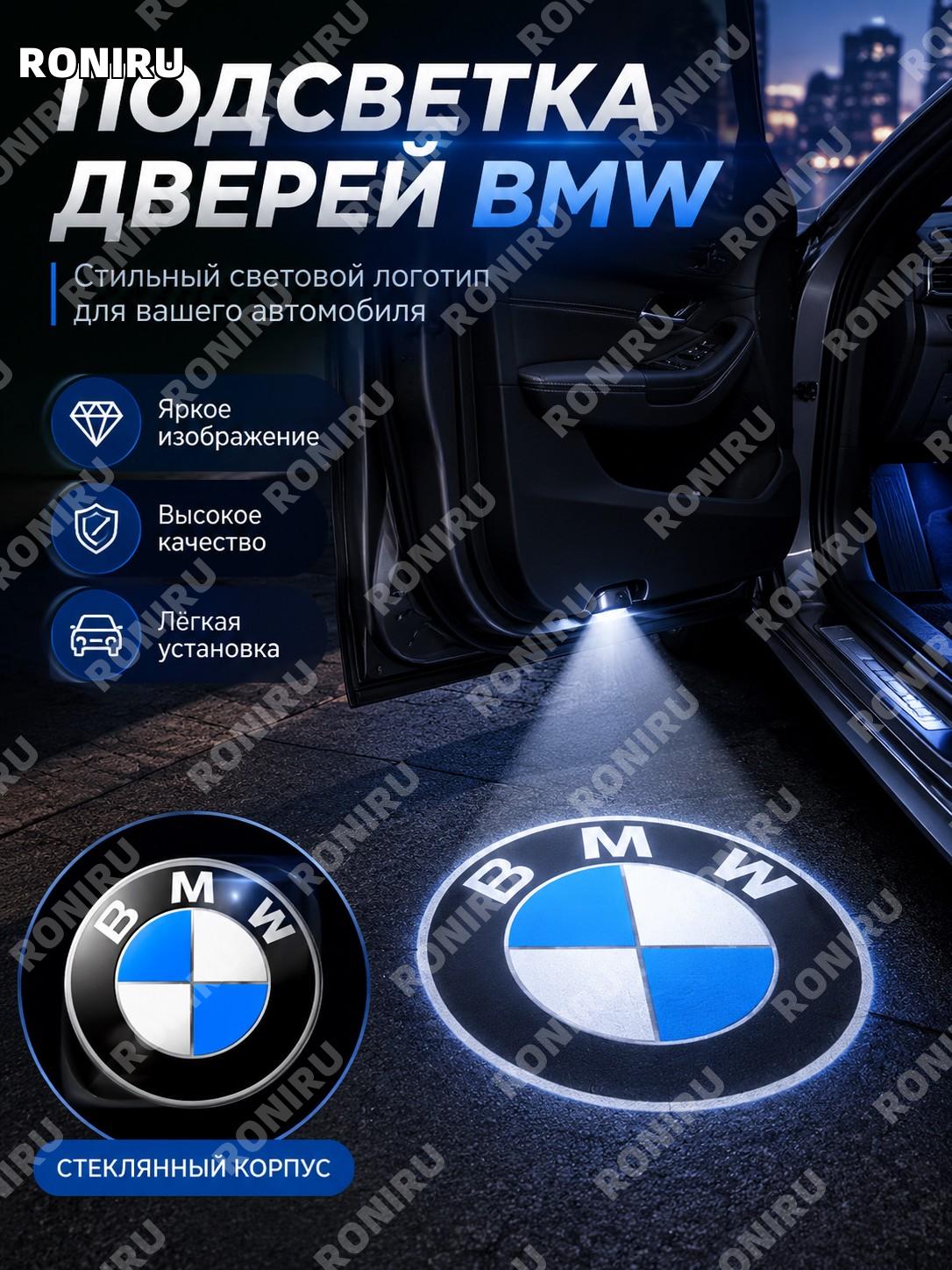 Проектор логотипа двери BMW, 3D новый логотип стеклянный, 1 шт, версия IX3/IX4, автомобильная подсветка двери
