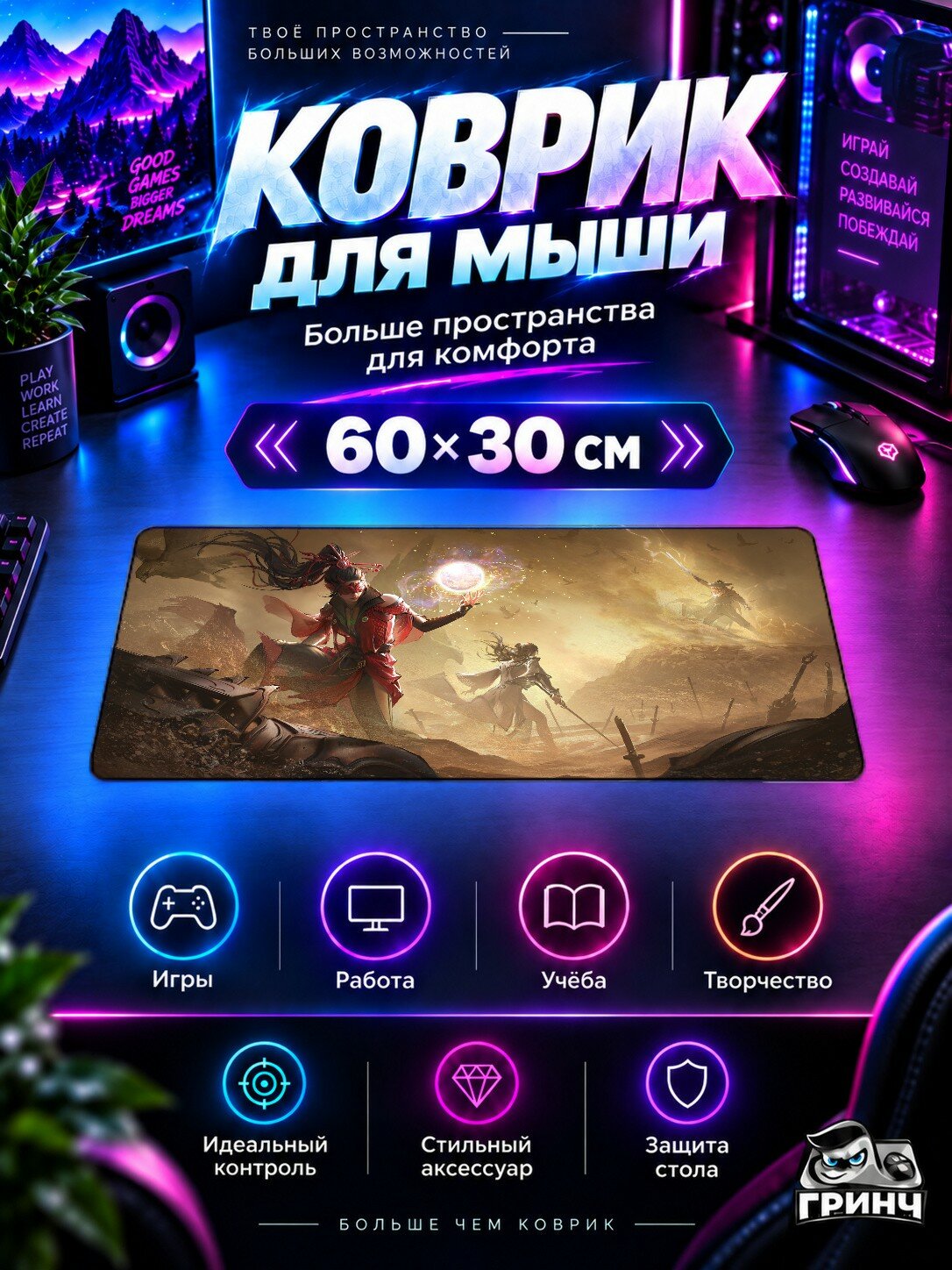 Игровой коврик для мыши и клавиатуры Naraka: Bladepoint / Нарака: Блейдпоинт — Viper King Naraka Bladepoint 60х40 см XL