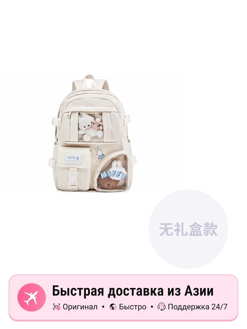 Рюкзак Miffy Miffy MF1607-01