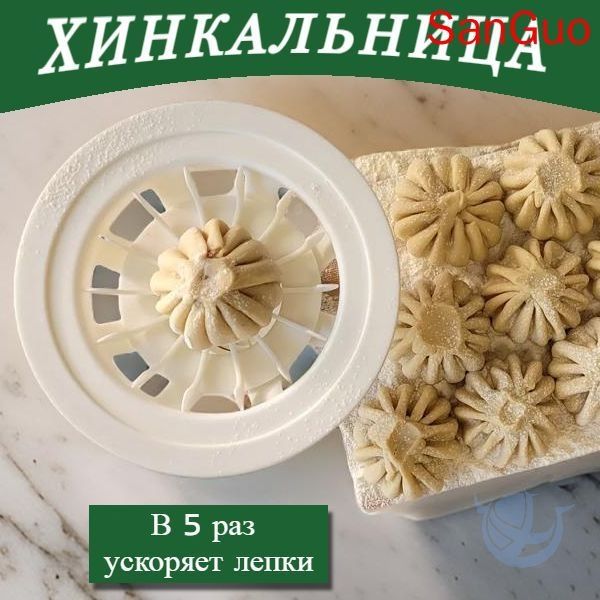 Форма для пельменей 1 шт, ABS пластик, Mise