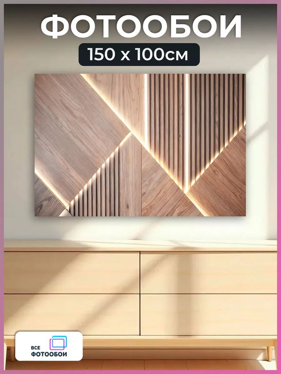Фотообои 3d флизелиновые Панели для спальни 150х100см