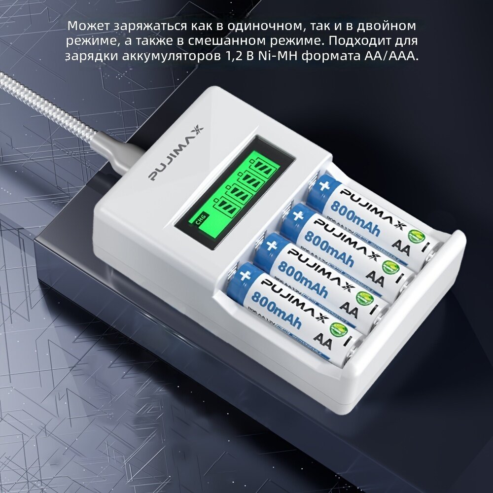 Зарядное устройство для аккумуляторов AA/AAA с ЖК-дисплеем, 4 слота, модель LCD007, белый цвет
