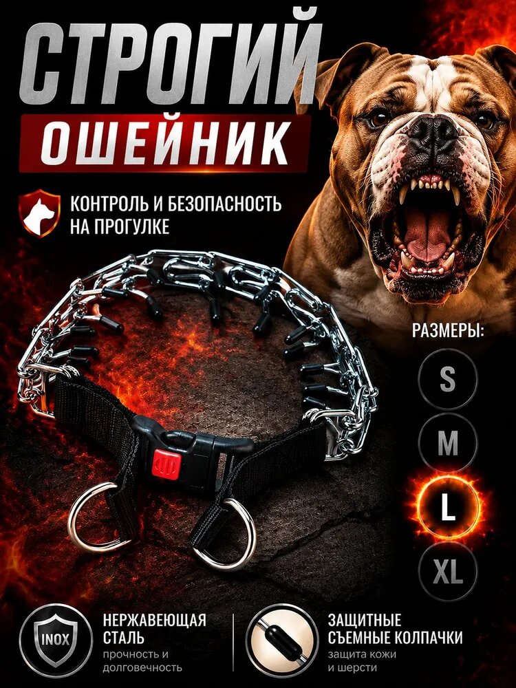 Трогий ошейник для собак, Артикул: 5577309958, Размер животного: Средний