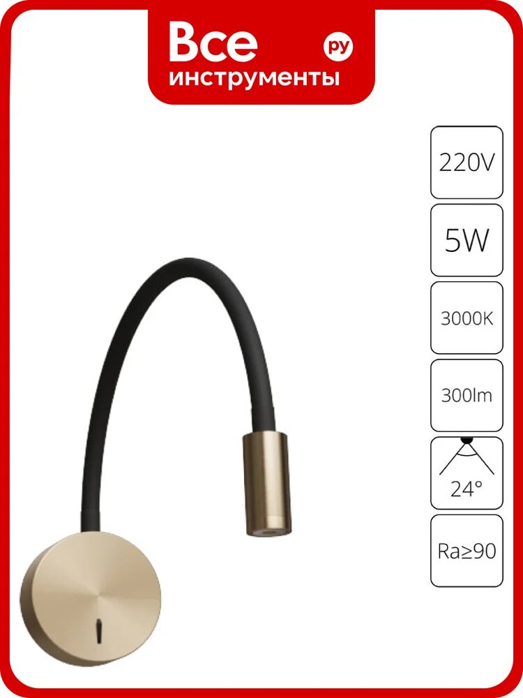 Бра ASTA ARTE LAMP A5879AP-1SG