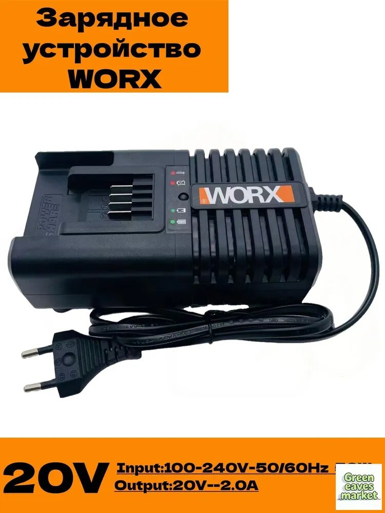 Зарядное устройство WORX WA3860 20V 2.0A