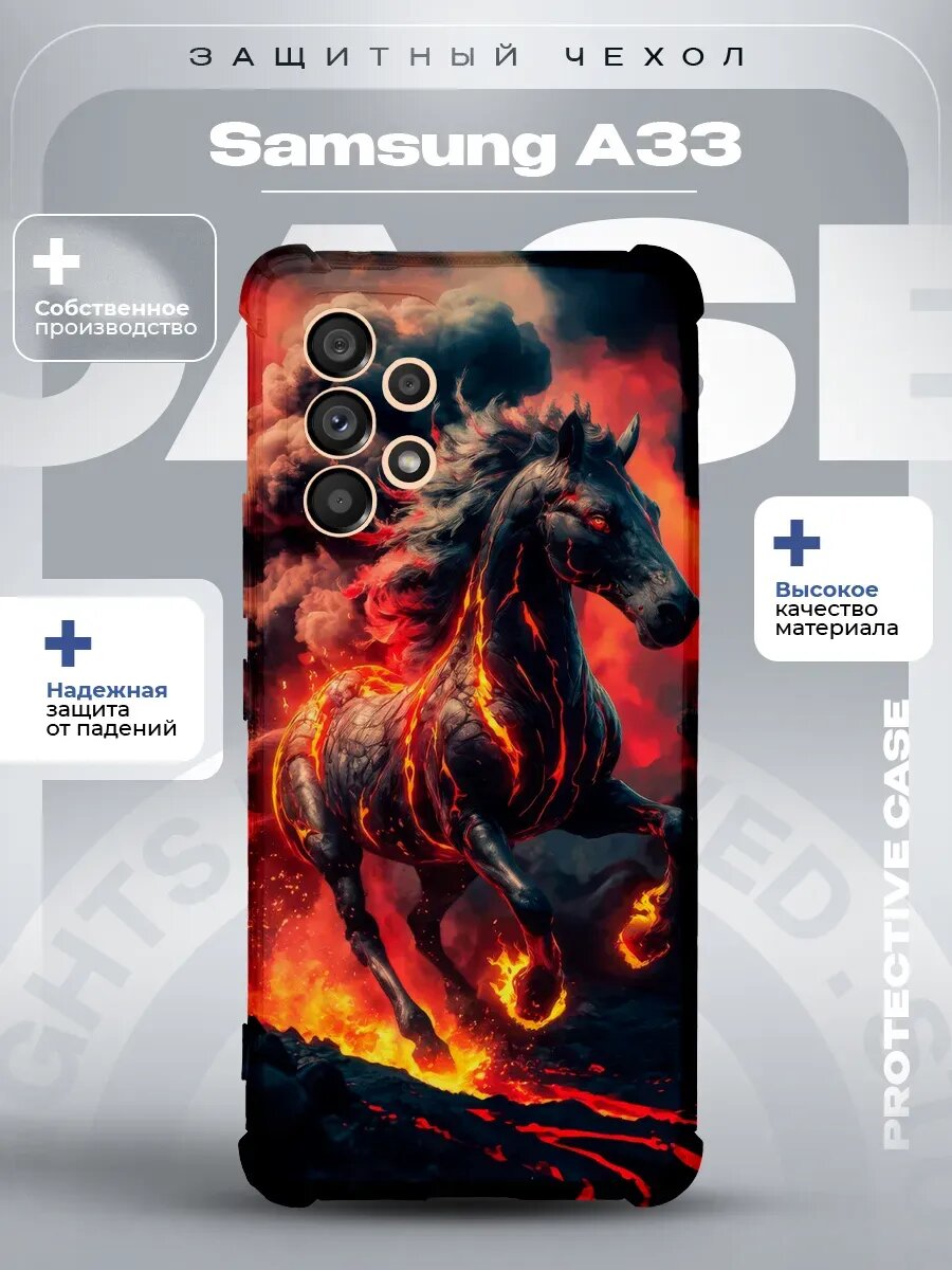 Чехол на Samsung A33 с принтом лошади