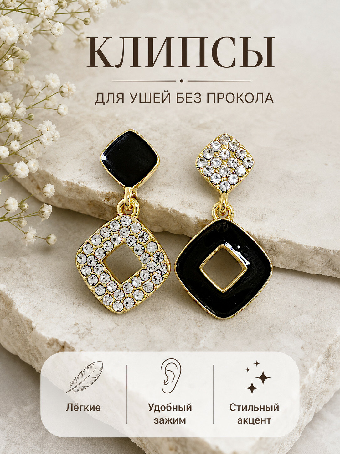 Серьги клипсы, пластик