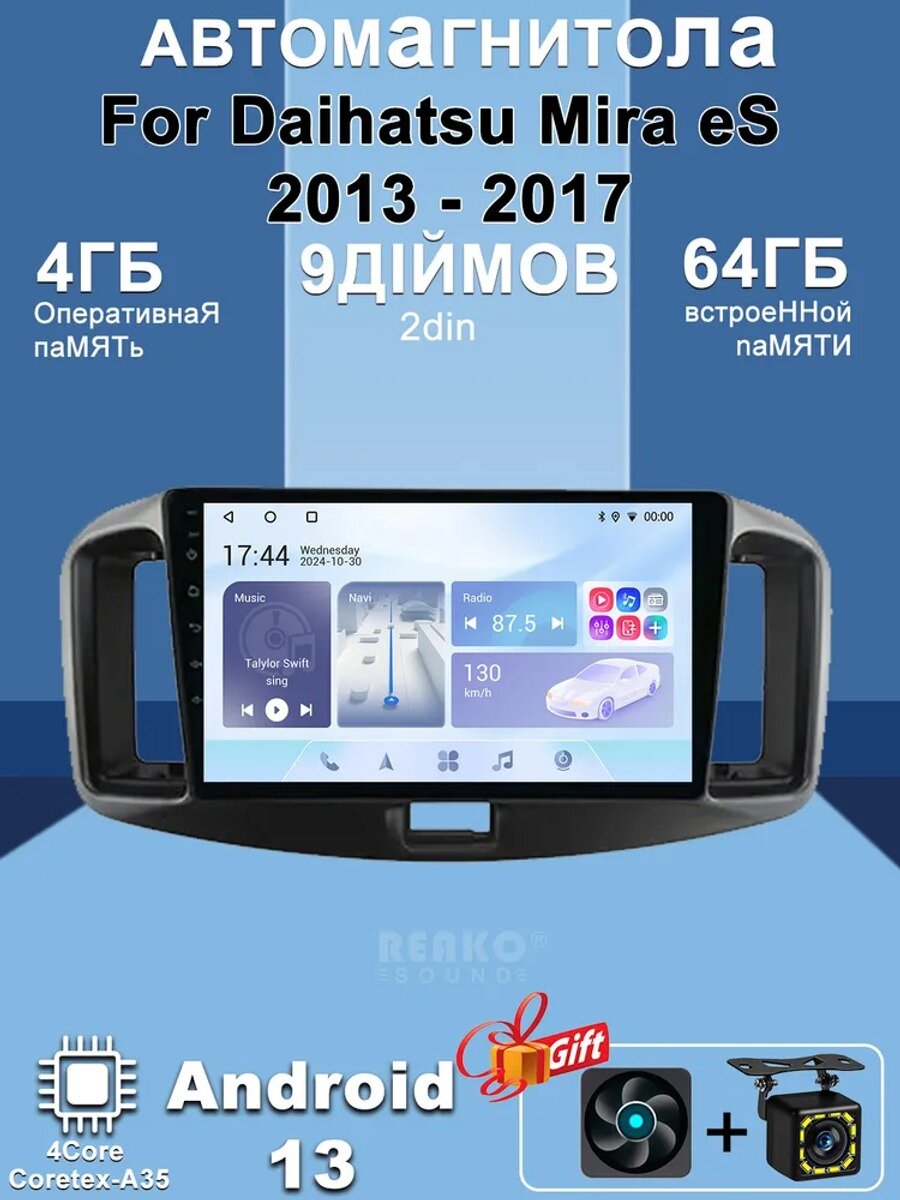 Автомагнитола REAKOSOUND 2 DIN для Daihatsu Mira eS 9 дюймов 4/64 ГБ Android