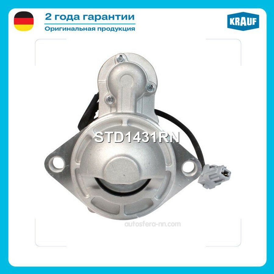 KRAUF STD1431RN Стартер