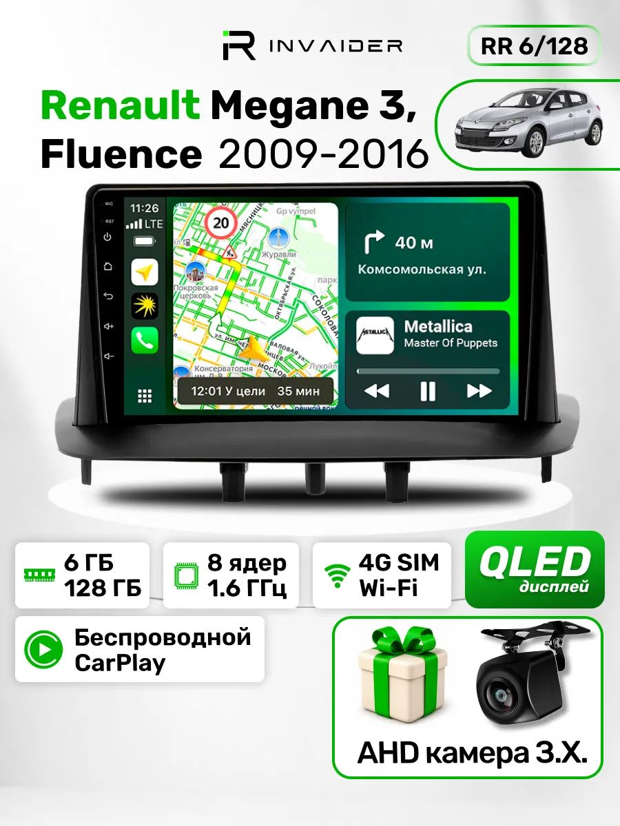 Магнитола Рено Меган 3, Флюенс 2009-2016 Андроид RR 6/128 8 ядер 1,6Гц DSP 4G Carplay QLED Автомагнитола Renault Megane 3, Fluence 9 дюймов