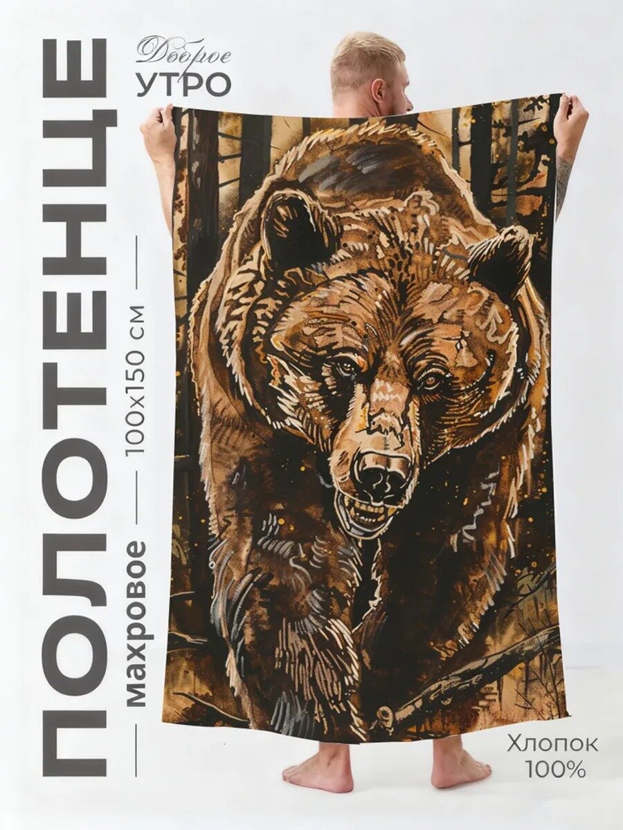 Полотенце банное 100x150 см, махровая ткань, хлопок, белый, бежевый, 1 шт