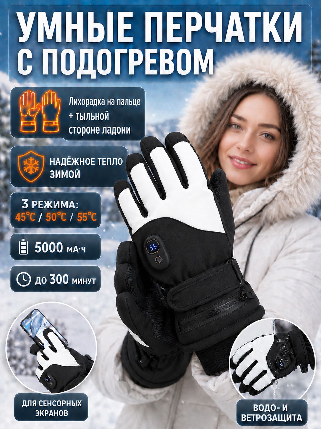 Варежки для мужчин и женщин
