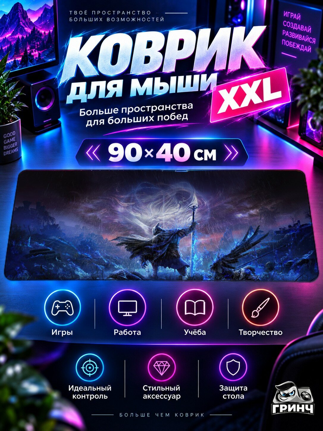 Игровой коврик для мыши 90х40 см — Elden Ring / Элден Ринг — Elden Ring Nightreign