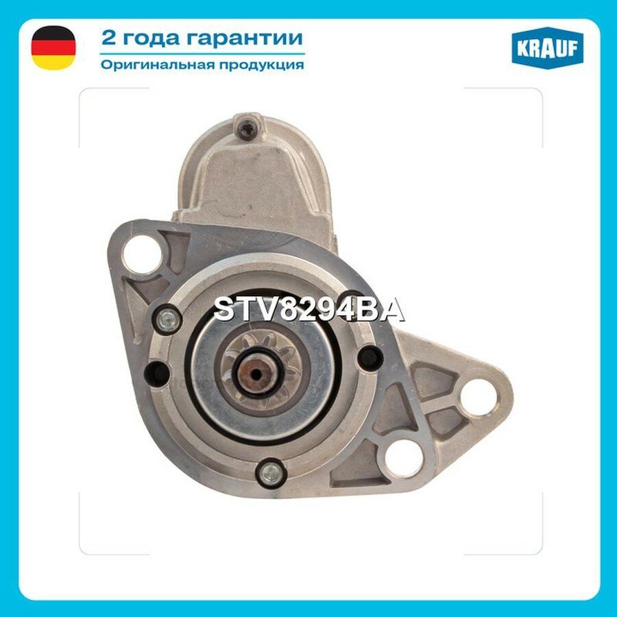 KRAUF STV8294BA Стартер