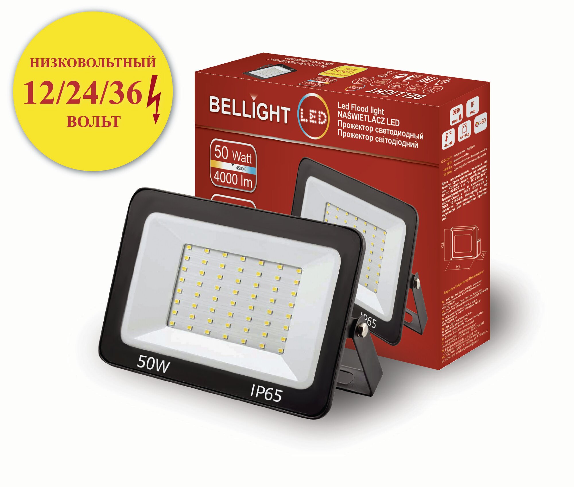 Прожектор светодиодный BL-LFL-2-50-12/24/36 slim/СДО 2-50-12/24/36 slim, 4500К, 4000Lm, IP65