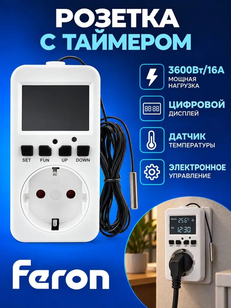 Розетка с таймером (с датчиком контроля температуры) 3600W/16A 230V, TM27