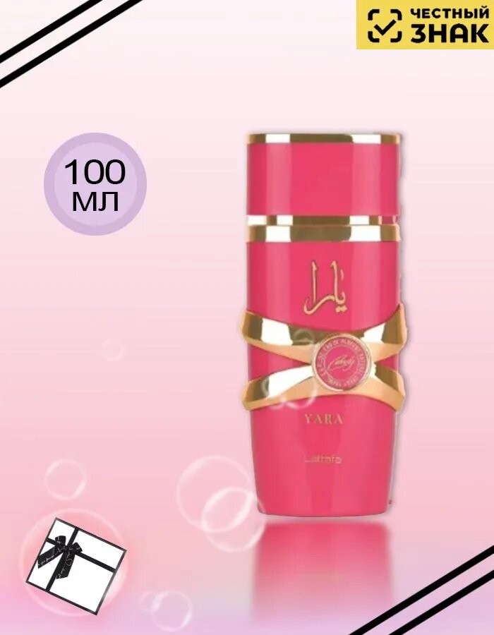 Туалетная вода Lattafa Perfumes Yara Candy 100 мл