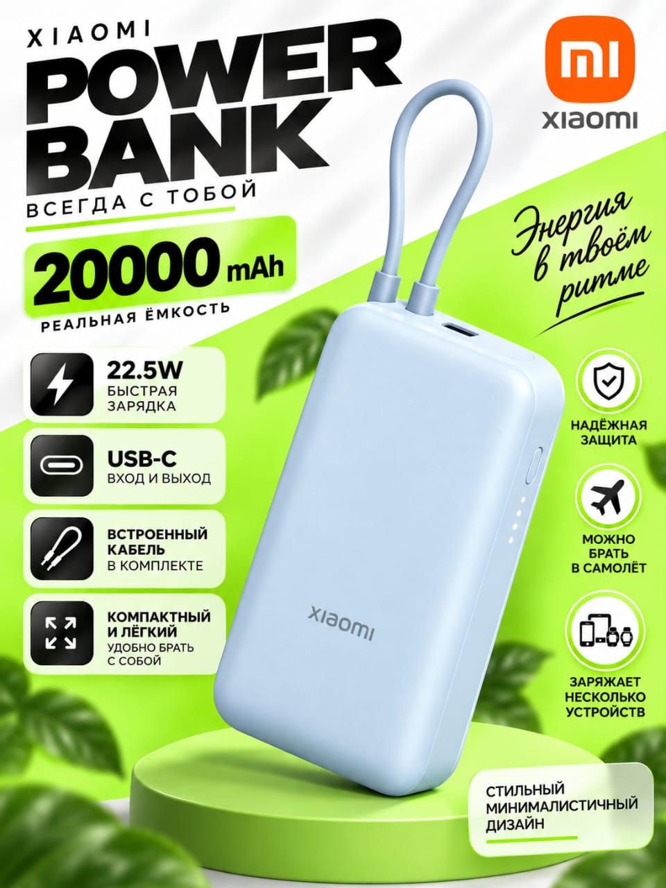 Внешний аккумулятор Xiaomi Mi Power Bank With Cable USB-C 10000mAh