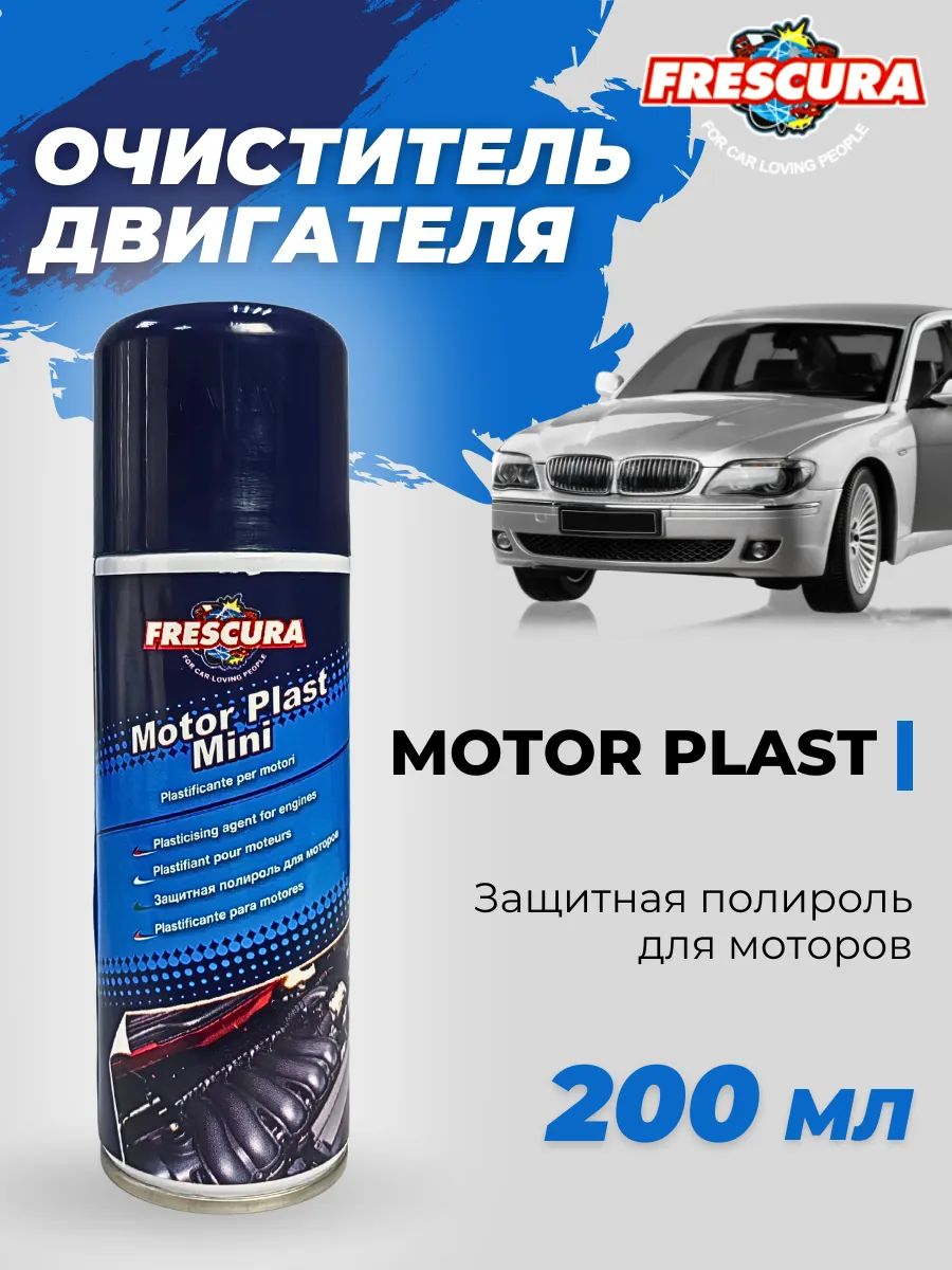 FRESCURA Жидкость стеклоомывателя