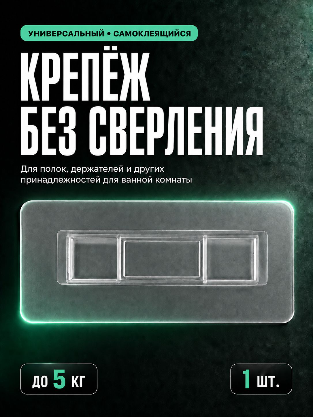 Самоклеющийся крепеж 14х6, Тип 2