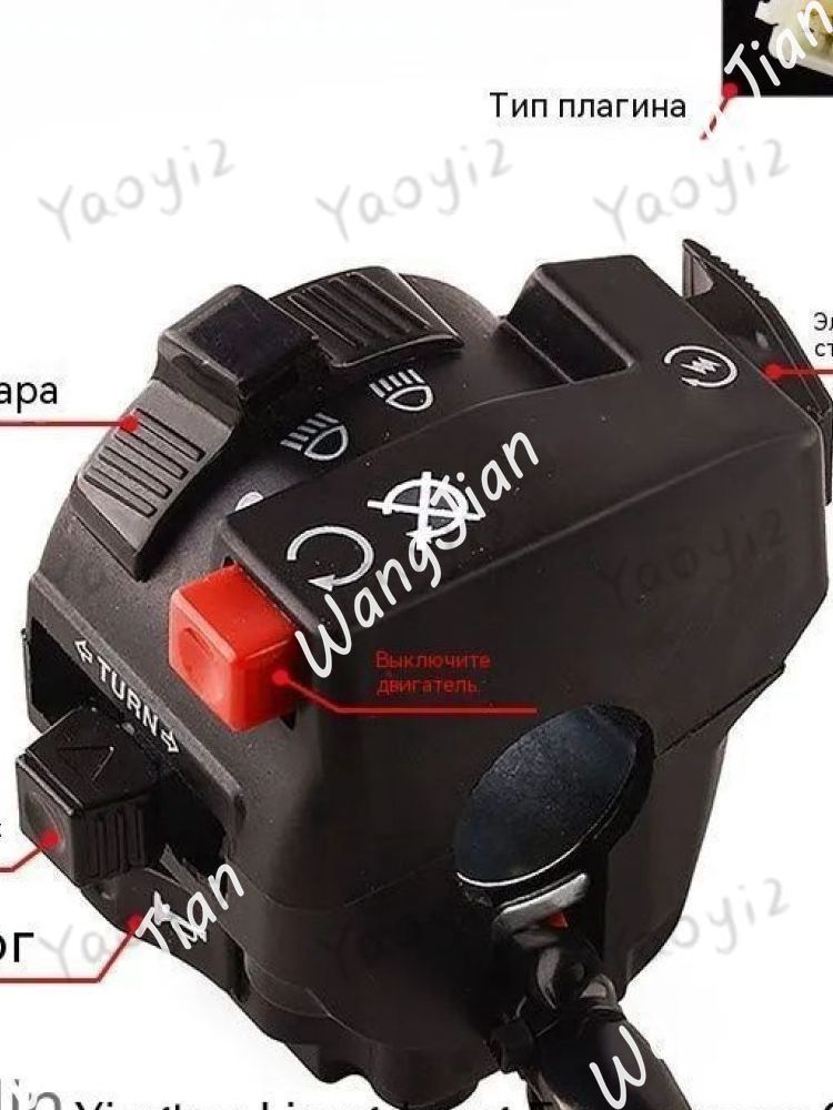 Переключатель 5в1 для ATV 110-250cc левый