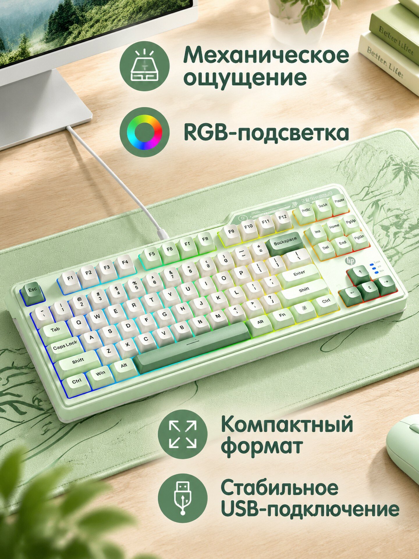 Игровая клавиатура HP K120, проводная, 87 клавиш, механическое ощущение, Молочно-зелёный, проводная, 87 клавиш