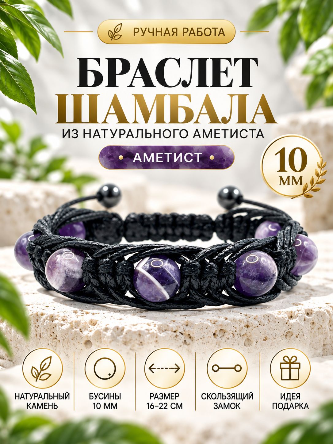 Плетеный браслет, гематит, аметист