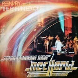 Винил LP песняры "Зачарованная моя" (1983 USSR press, С60 19917 002, АЗГ, белое яблоко, зак.200-О-25000, vg+/ex-)