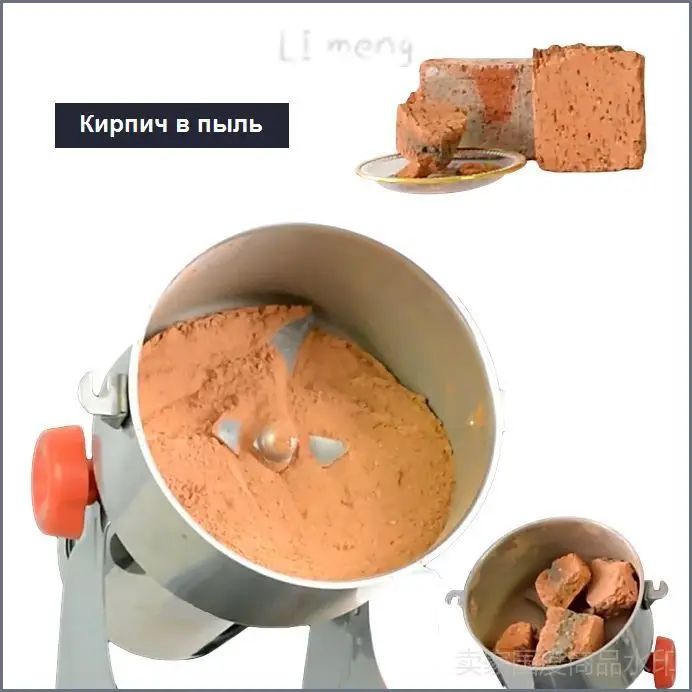 Мощный измельчитель для сухих продуктов. Электрическая мельница для специй, зерна, соли, муки. Блендер-дроби01