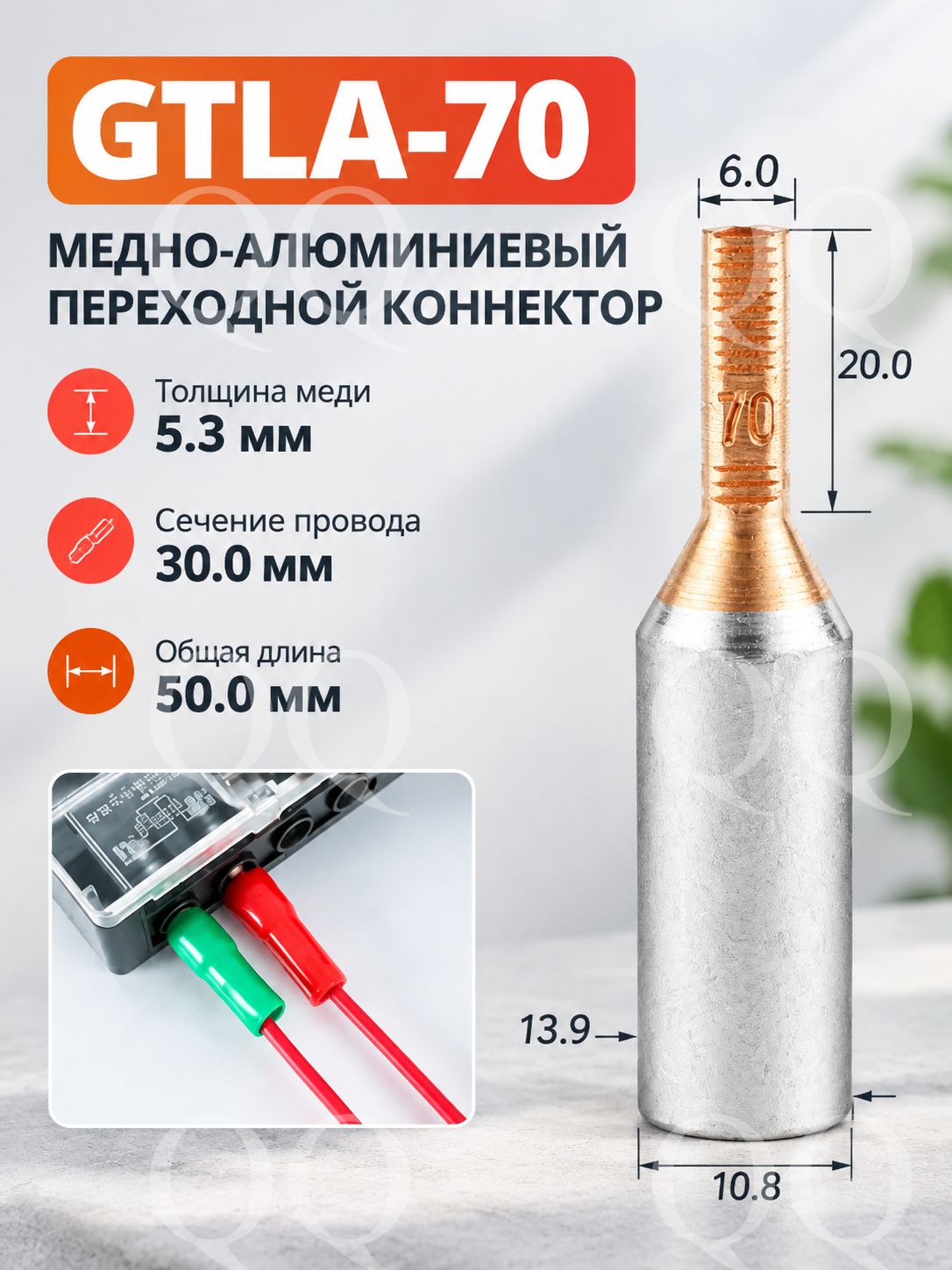 QQ 5 штук наконечник переходной, медь-алюминий, цилиндрический обжимной зажим, для электросчетчика и автомата, подключение кабеля, монтаж щита