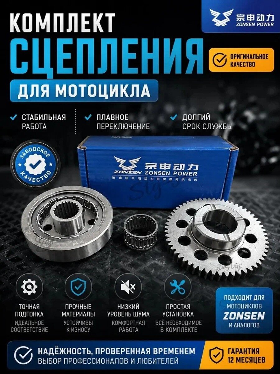 Обгонная муфта 177FMM в сборе для мототехники, артикул 177-7, серебристая