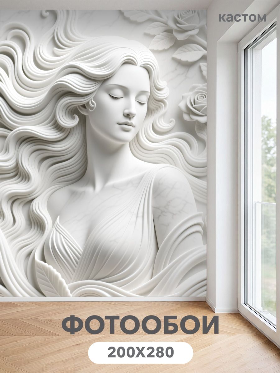 Фотообои на стену флизелиновые 3d барельеф 200х270 см