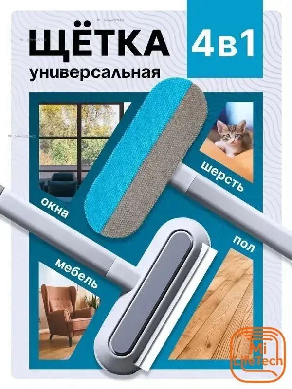 Xiaomi Щетка для уборки, 1 шт