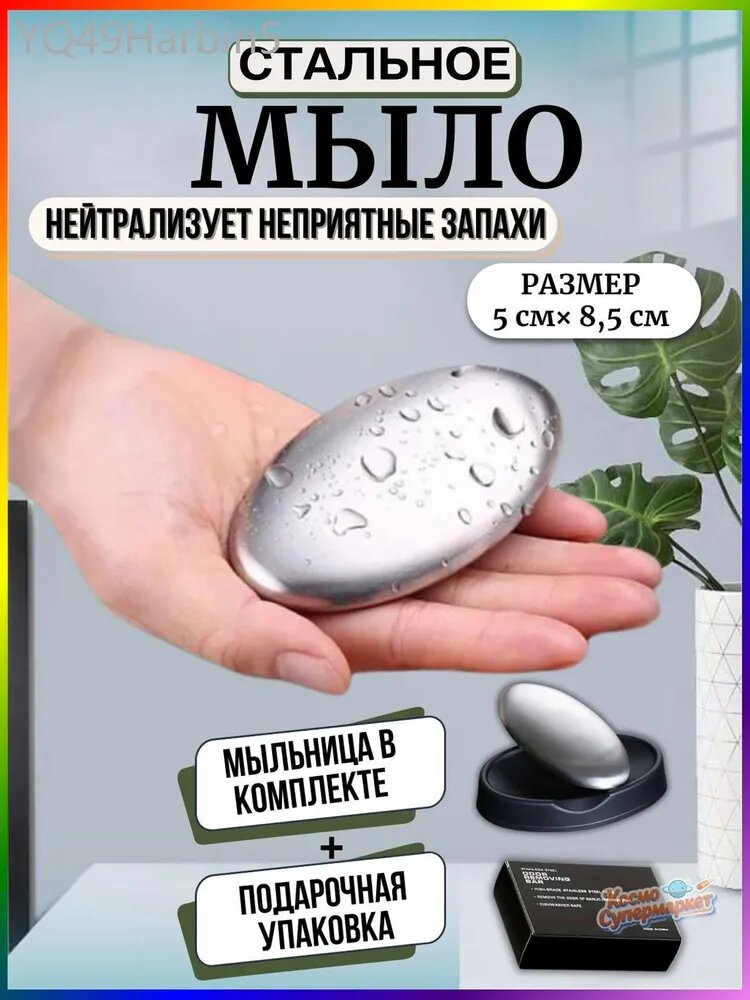 Твердое мыло