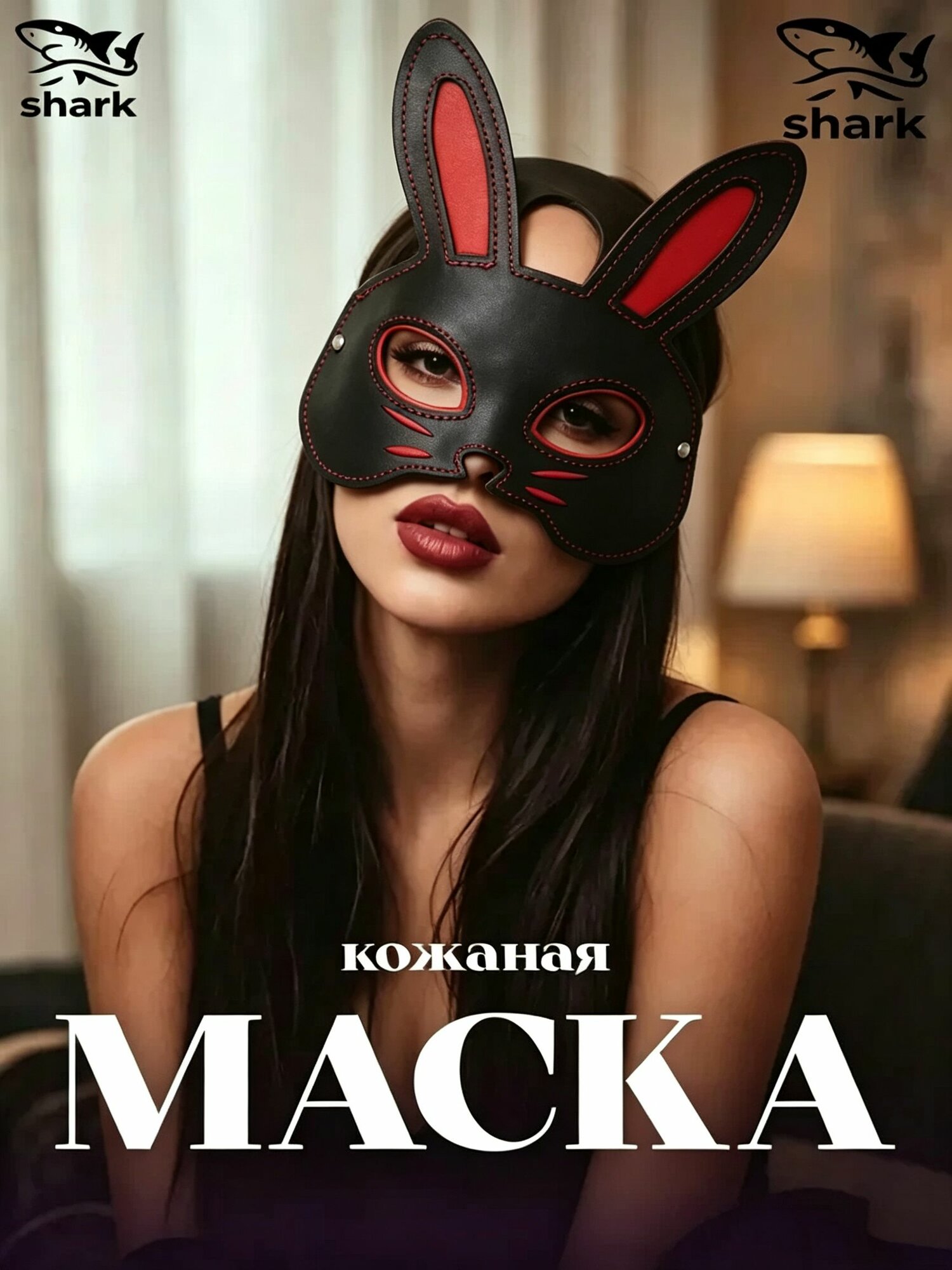 Маска карнавальная женская Кошки