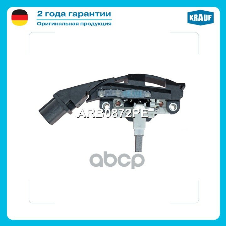Регулятор генератора Krauf арт. ARB0872PE