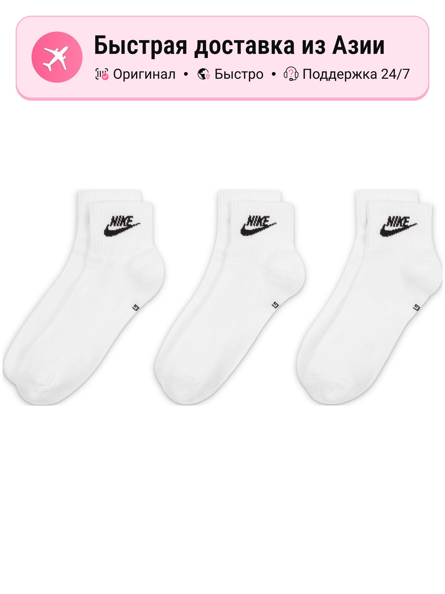 Носки спортивные NIKE Crew, комплект
