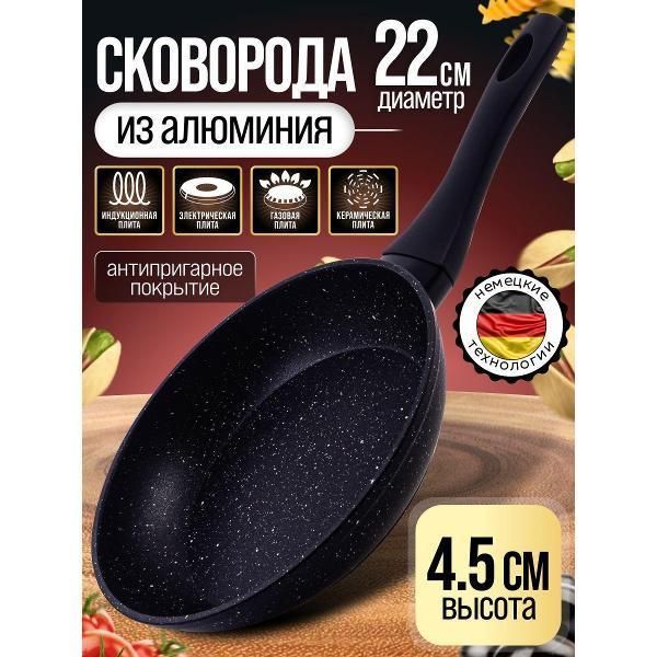 Сковорода Bekker 7855-1 Сковорода 22 см с мраморным покрытием MB (х8)