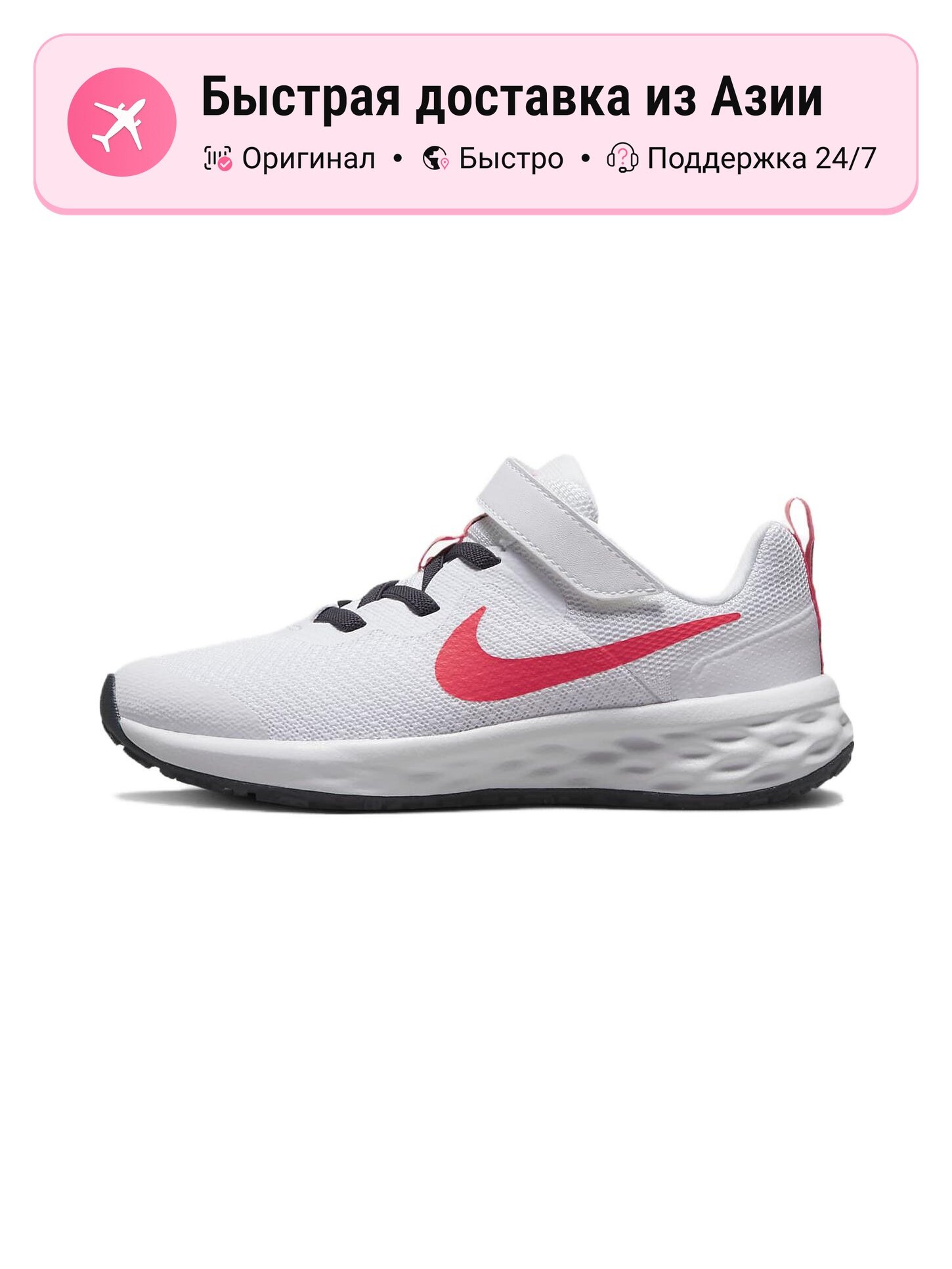 Кроссовки NIKE Revolution 6 PS