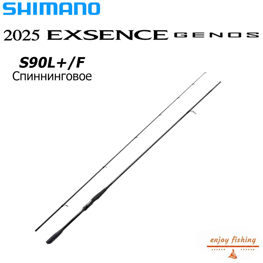 SHIMANO 2025 EXSENCE GENOS S90L+/F Спиннинговое удилище для джиггинга и морской рыбалки, Индонезия