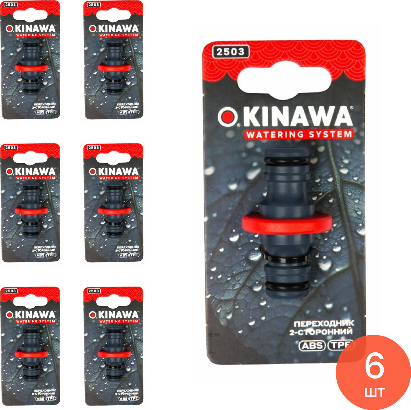 Адаптер Okinawa / Окинава 2503 переходник 2-сторонний, пластик, черный, 1/2дюйма (комплект из 6 шт)