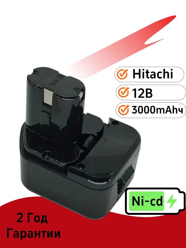 1 шт Аккумулятор для Hitachi 12V EB1220BL ds12dvf3 3Аh