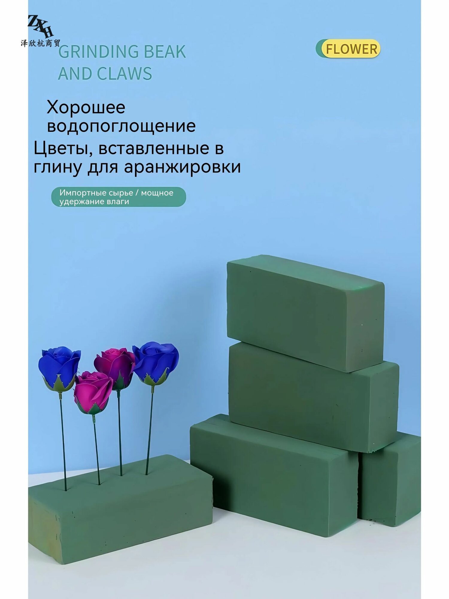 Губка флористическая 23х11х7 см, сухая/влажная, высокая плотность, для стабилизации цветов