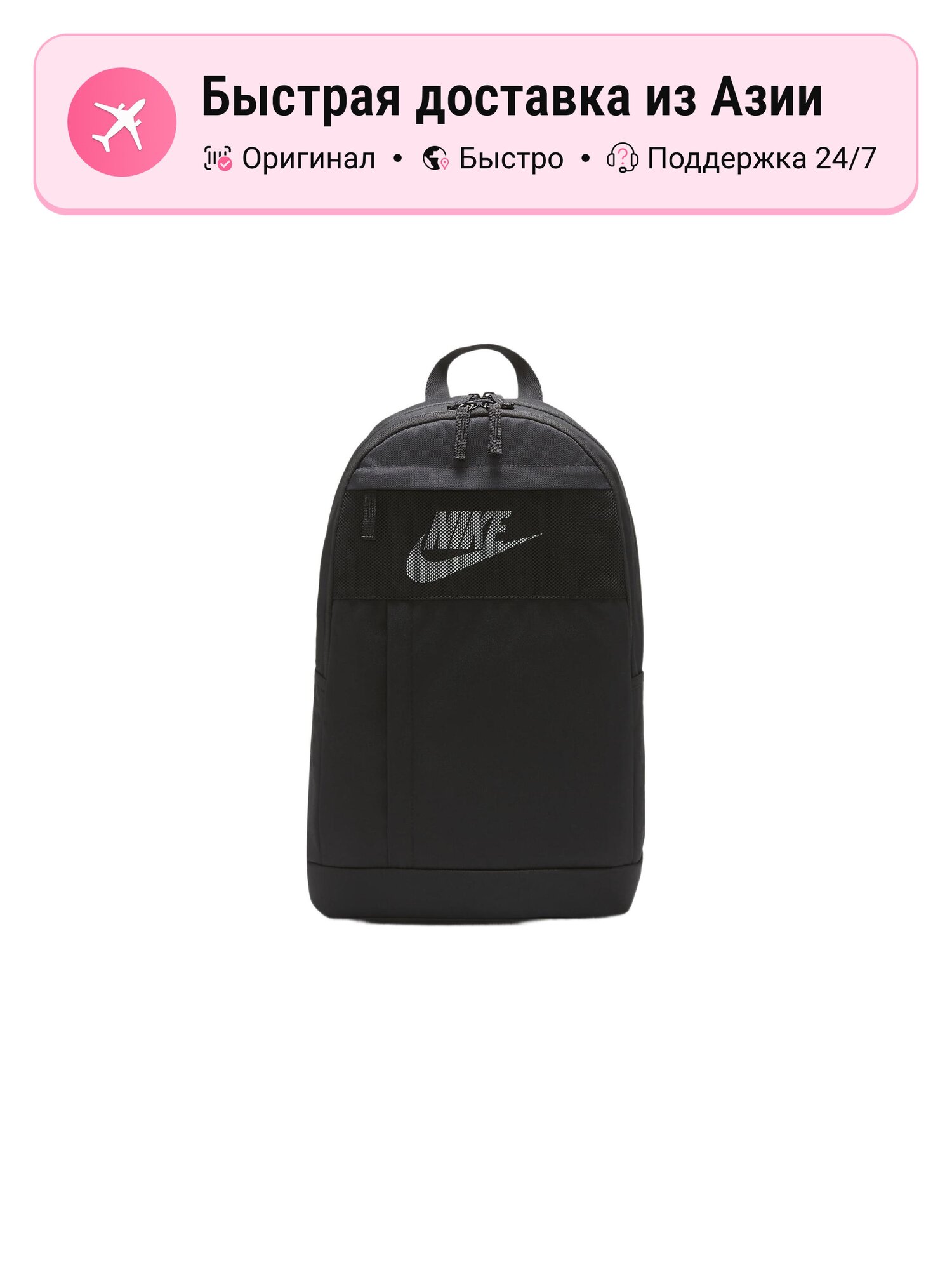Рюкзак унисекс Nike Regular, черный, ONE SIZE, из полиэстера