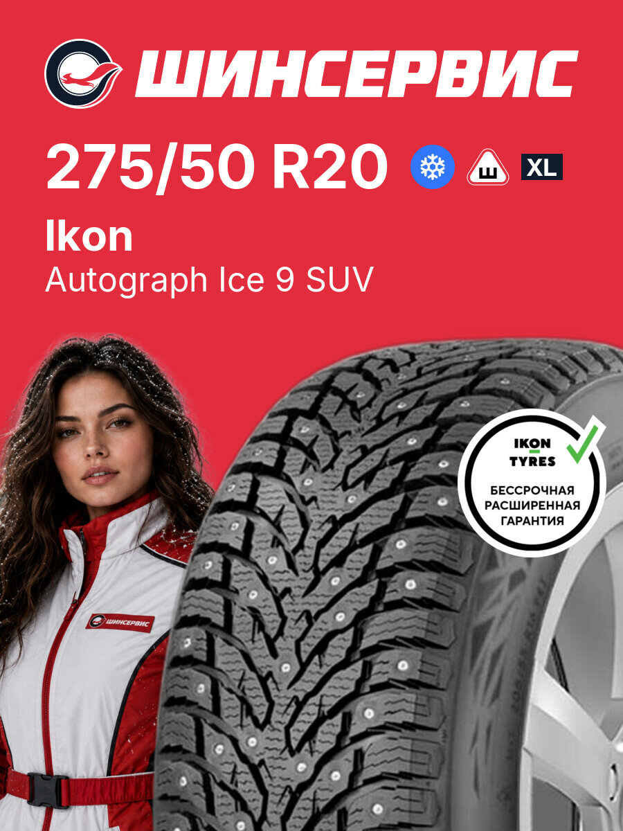 Зимняя шипованная шина Ikon Autograph Ice 9 SUV 275/50 R20 113 T, зимняя автомобильная резина
