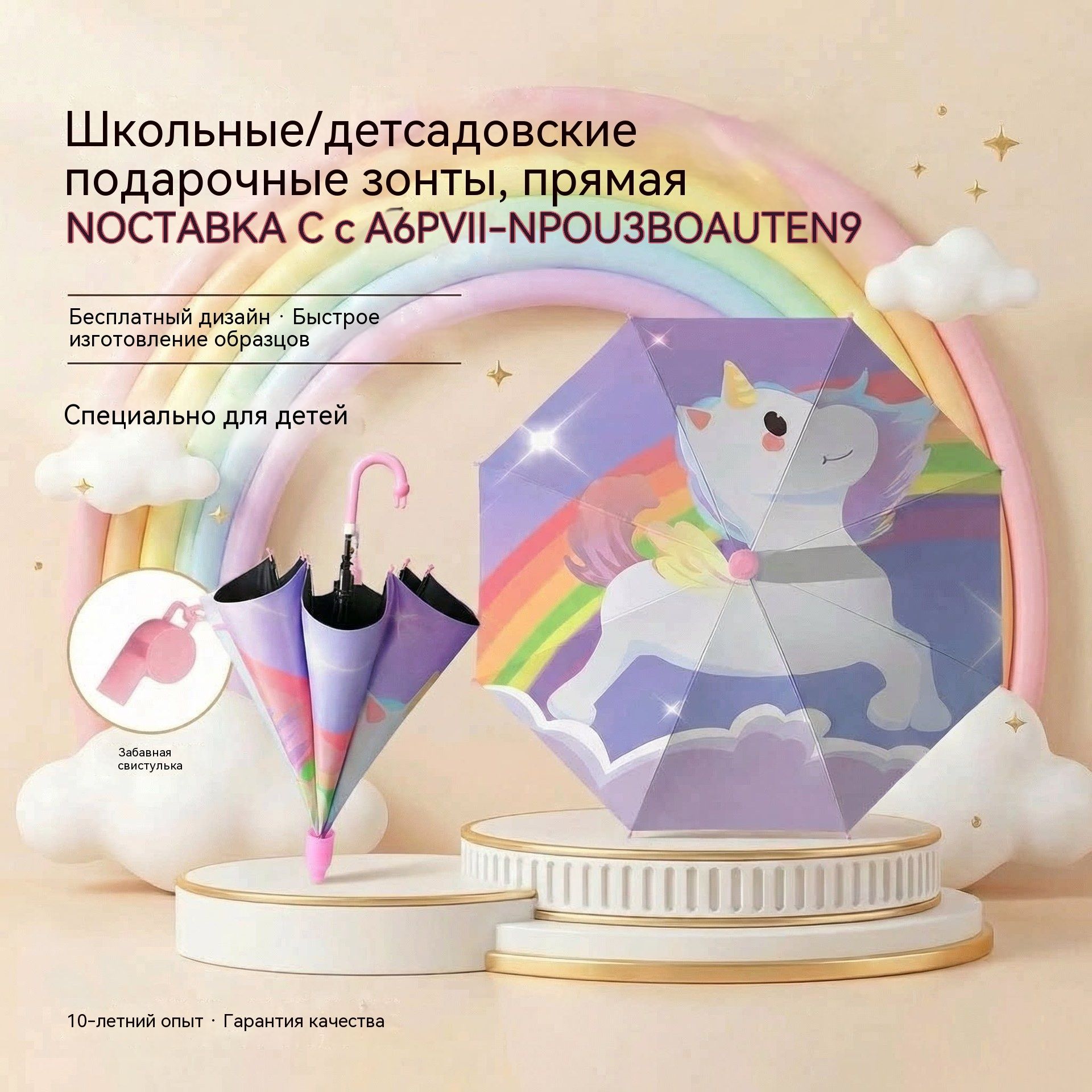 Зонт