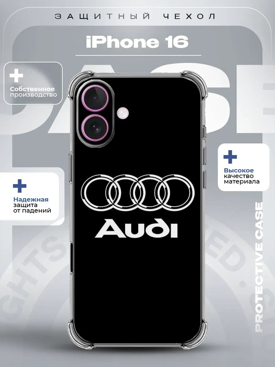 Чехол на iPhone 16 с принтом Audi
